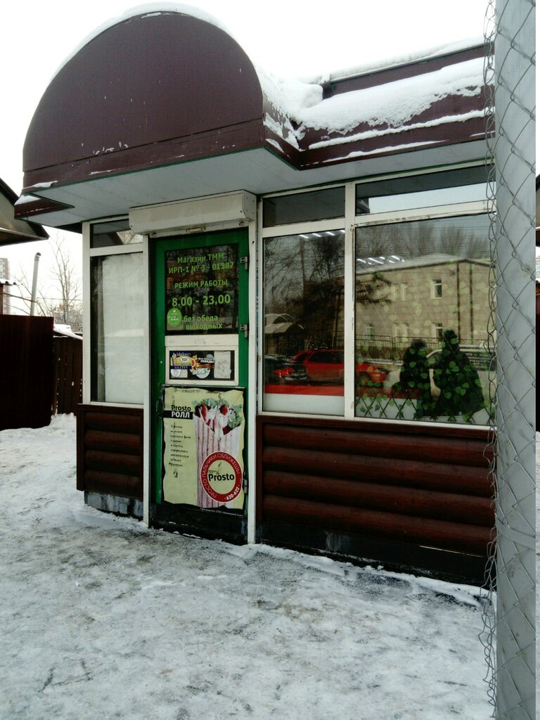 Market Продукты, Irkutsk, foto