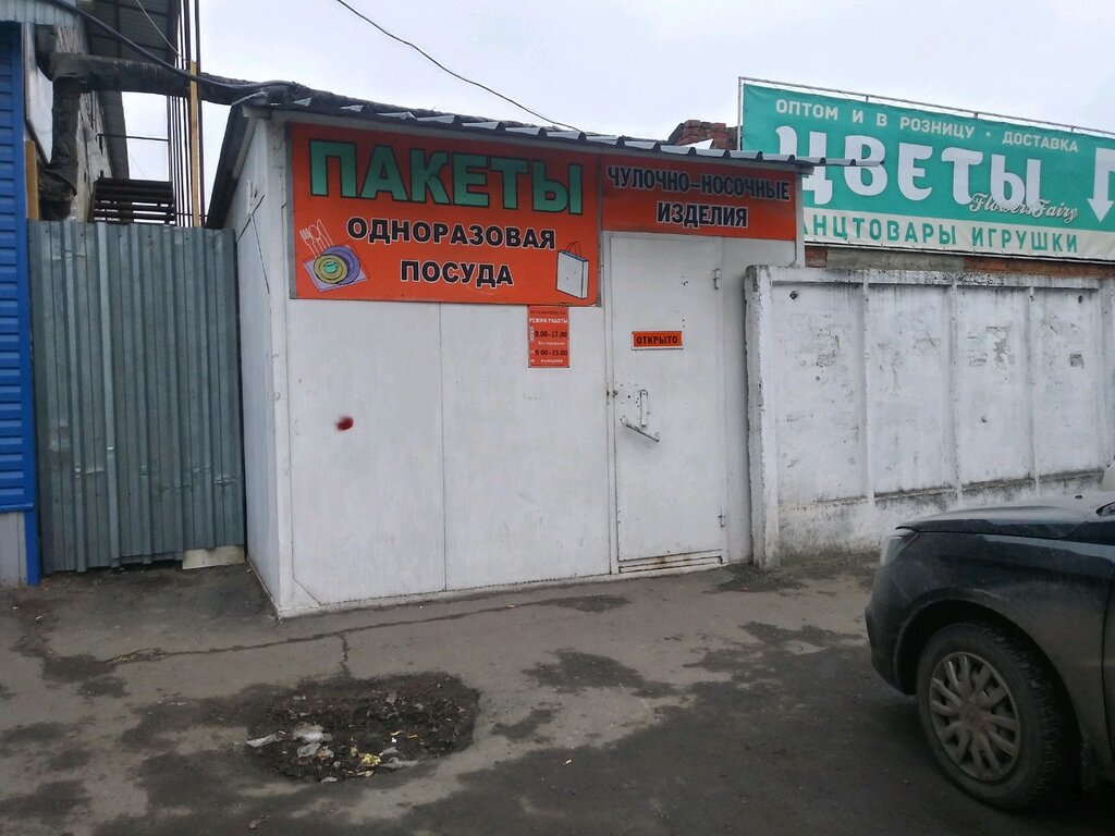 Tek kullanımlık mutfak gereçleri Pakety odnorazovaya posuda, Kursk, foto