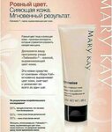 Консультант Мэри Кэй Тоштемурова Раушан (Tsentralny proyezd No:2А), kozmetik ve parfümeri firmaları  İvanteyevka'dan