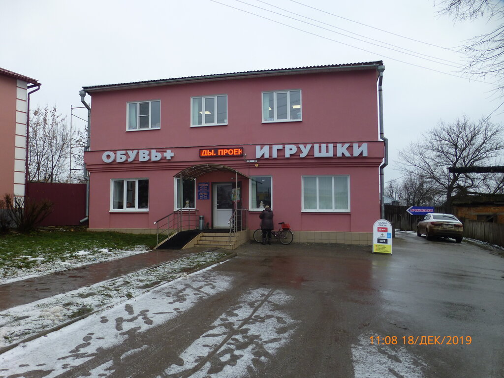 Çocuk oyunları ve oyuncakları Игрушки, Riazanskaya oblastı, foto