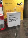 Яндекс.Такси (Sheremetyevskoye Highway No:вл2с1, Khimki), taksi  Himki'den