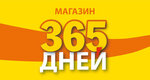 365 Days (Oktyabrskaya ulitsa No:42, selo Terbuny), ev temizlik ürünleri  Lipetskaya oblastından