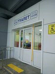 Туалет (Respubliki Street No:1), tuvalet  Tiumen'den