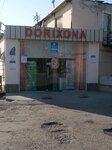 Pharmacy (Bukhara, Turon Steet), eczaneler  Buhara'dan