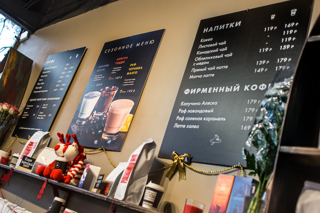 Kahve dükkanları Jeffreys Coffeeshop, Koroliov, foto