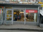 Сухофрукты и орехи (Khudozhnikov Avenue No:26), market  Saint‑Petersburg'dan