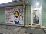 Matreshka (Kalinina Avenue No:15с1), manikür-pedikür  Tver'den