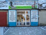 Млечный путь (Industrialnaya ulitsa No:3/1), heykel ve mezarlık taşı üreticileri  Kuvandyk'ten