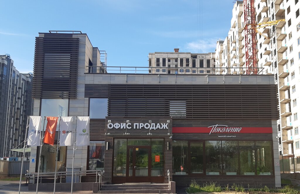 Satış ofisi ЖК Поколение, офис продаж, Moskova, foto
