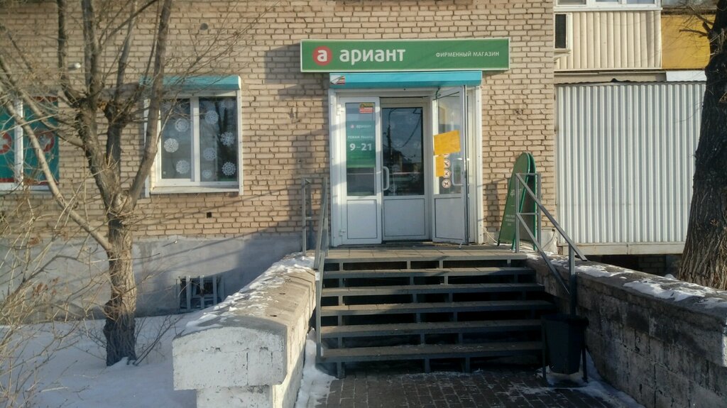 Kasap, şarküteri Ariant, Magnitogorsk, foto