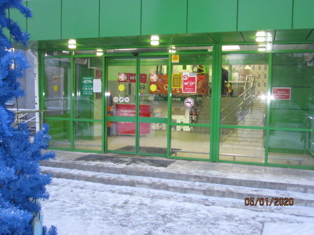 Teslimat noktası Ozon.ru, Arhangelsk, foto