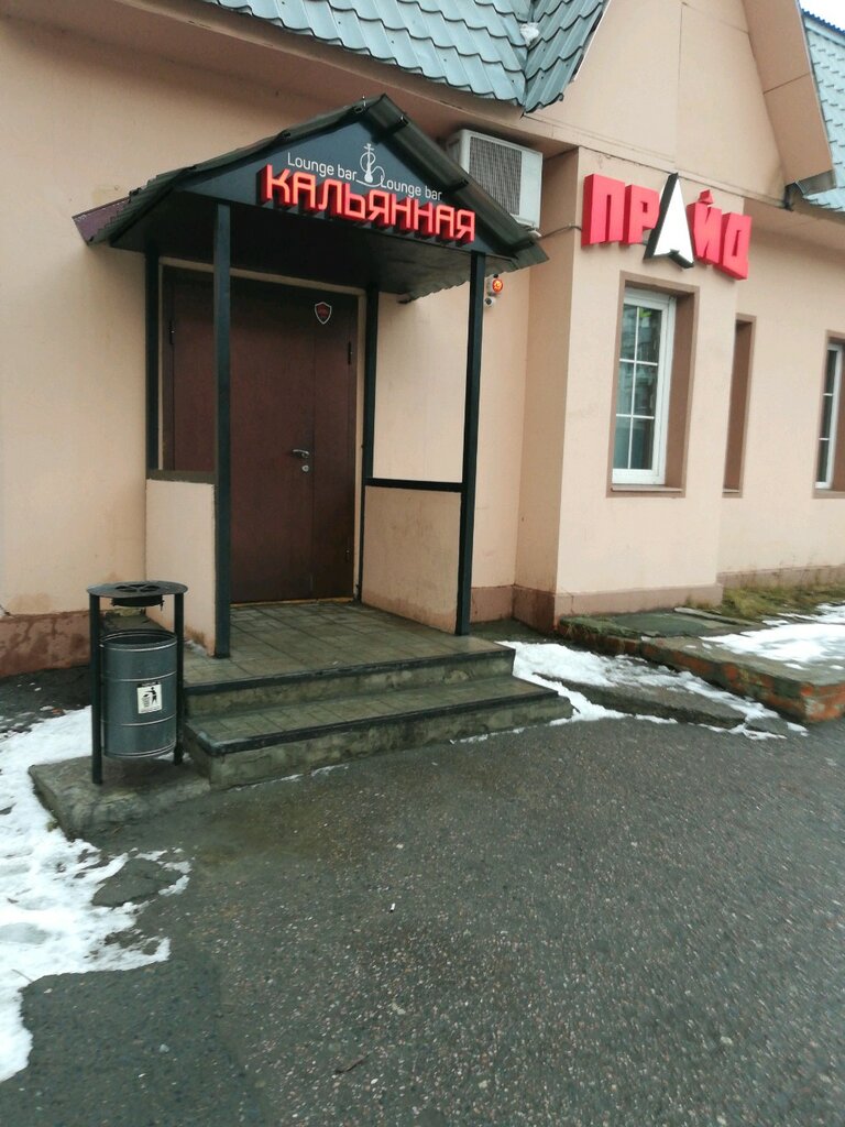 Nargile kafeler Pride, Balaşiha, foto