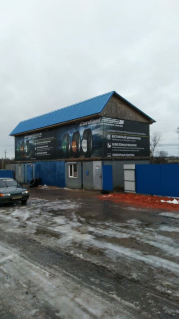 Oto lastik tamiri Tsentr-Shina, Vladimirskaya oblastı, foto