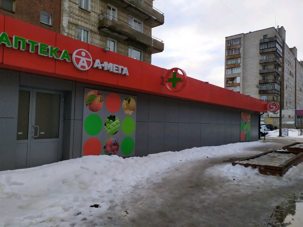 Eczaneler A-Mega, Kirov, foto