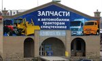 LLC Interavtozapchast (Sevastopol, Haharinskyi raion, khutor Pyatnitskogo), otomobil yedek parçaları  Sevastopol'dan