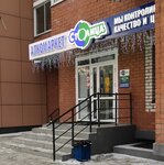 Stolitsa (Oktyabrskaya Street No:111), alkollü içecekler  Blagoveshchensk'ten