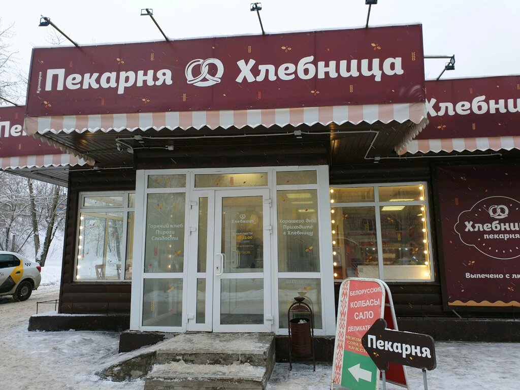 Kasap, şarküteri Ермолино, Perm, foto