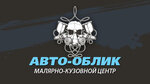 Auto-appearance (Koporskoye Highway No:26к12), oto kaporta  Sosnoviy Bor'dan