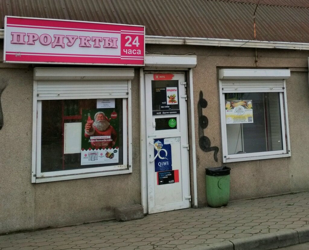 Market Продукты, Krasnodar, foto