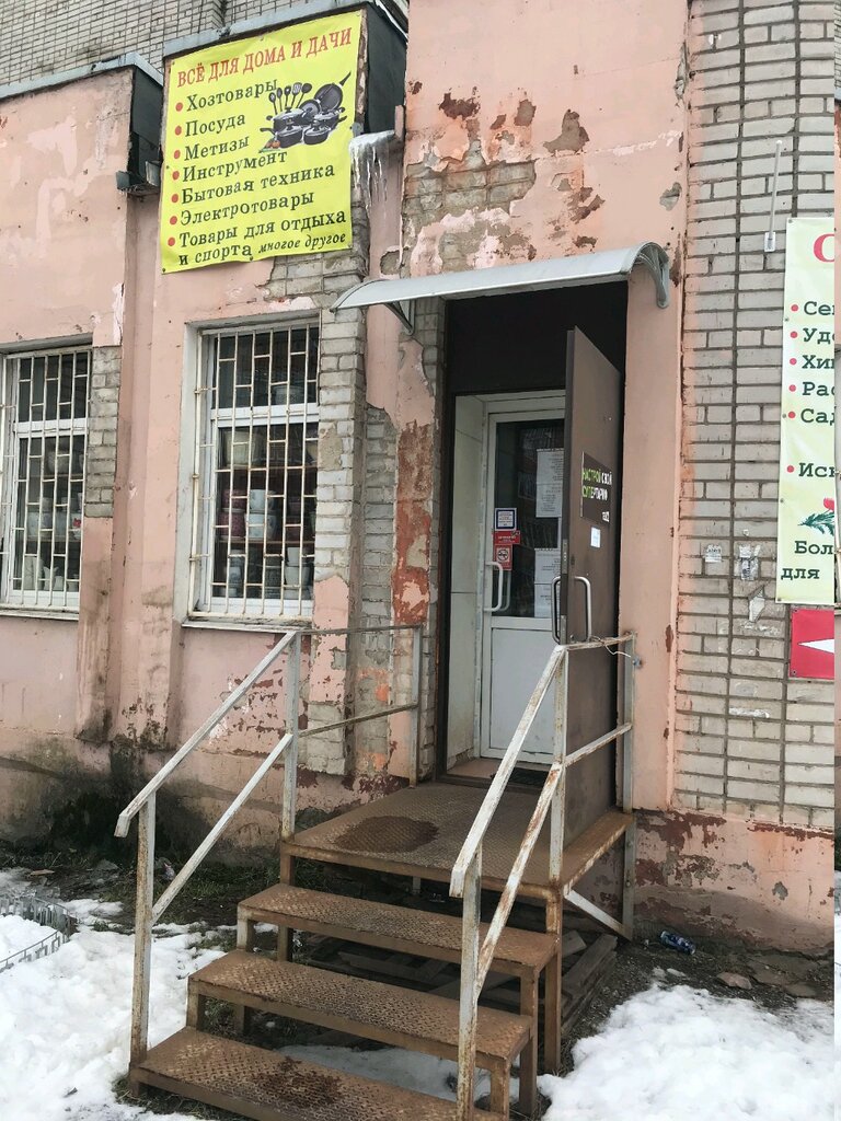 Bahçecilik mağazaları Садовый магазин, Yaroslavl, foto