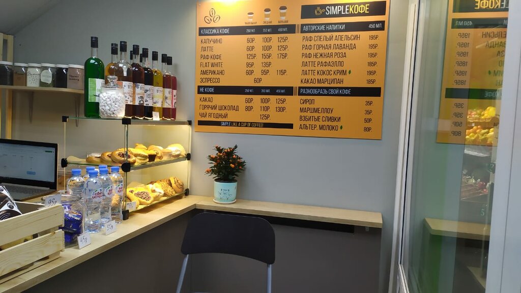 Kahve dükkanları SimpleКофе, Krasnogorsk, foto