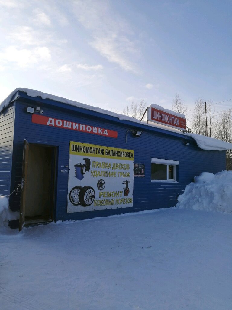 Oto lastik tamiri Шиномонтажная мастерская, Surgut, foto