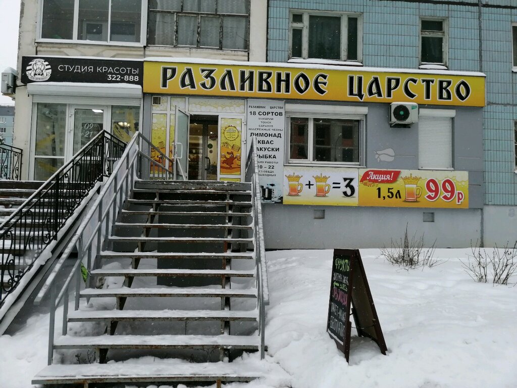 Bira dükkanı Разливное царство, Izhevsk, foto