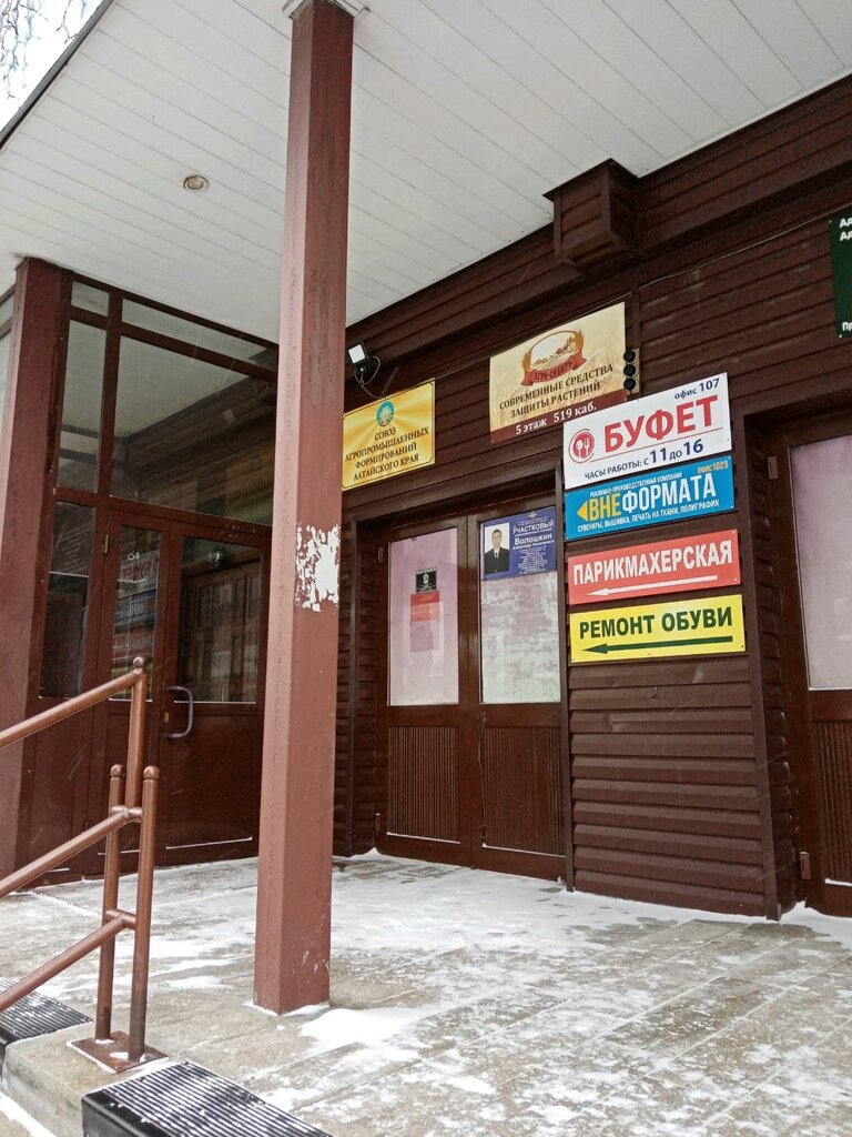 Yardım kuruluşları Наш Выбор, Barnaul, foto