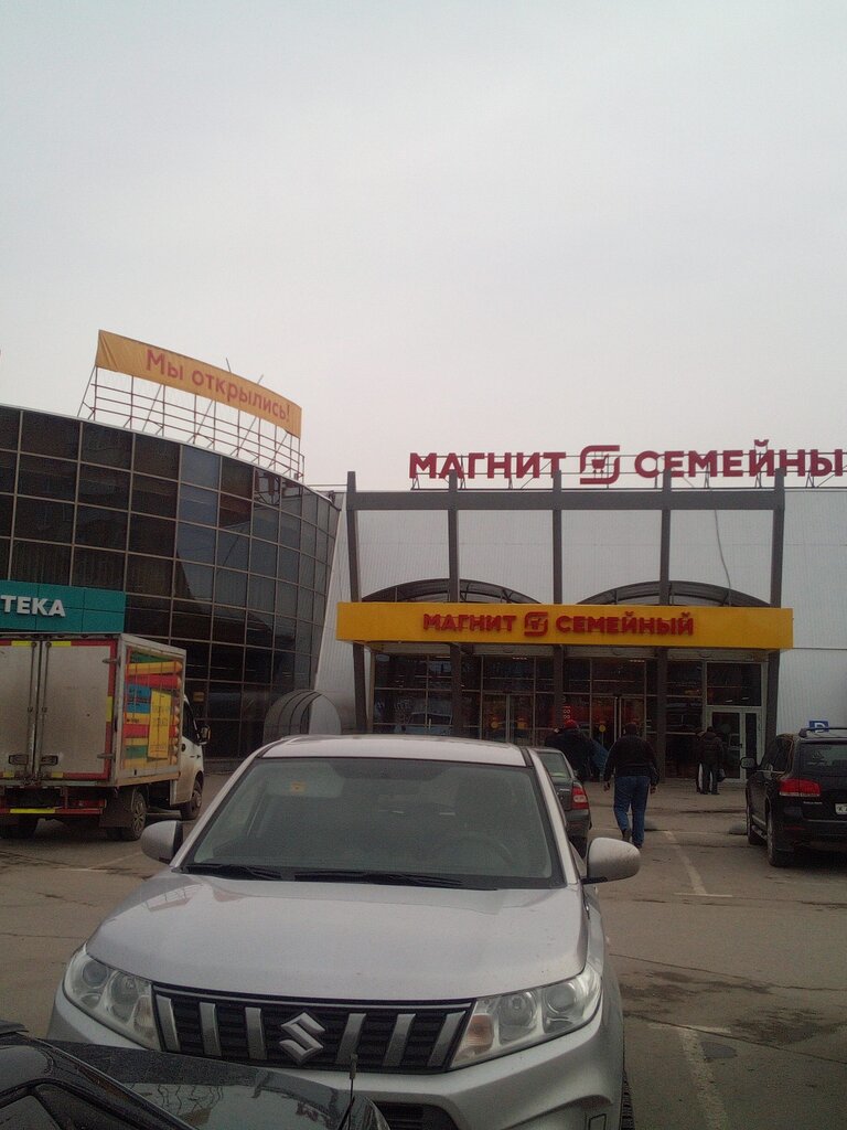 Süpermarket Магнит, Volgograd, foto