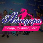 Айседора (Nadsonovskaya ulitsa No:24, Pushkino), dans okulları  Puşkino'dan