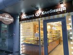 Hlebnitca (Ekaterininskaya Street No:109А), ekmek fırını  Perm'den