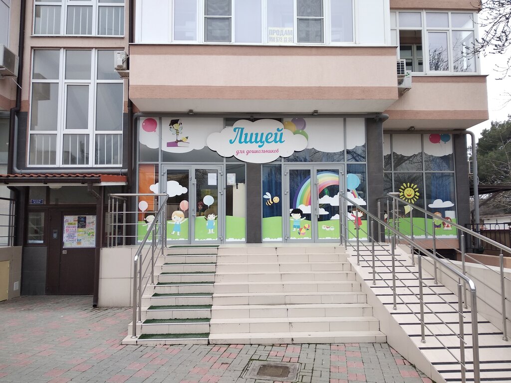 Anaokulları Лицей для дошкольников, Gelencik, foto