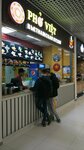 Pho Viet (No:1А, Yuzhniy Administrative Okrug, Chertanovo Severnoye District, Severnoye Chertanovo Microdistrict), fast food  Moskova'dan