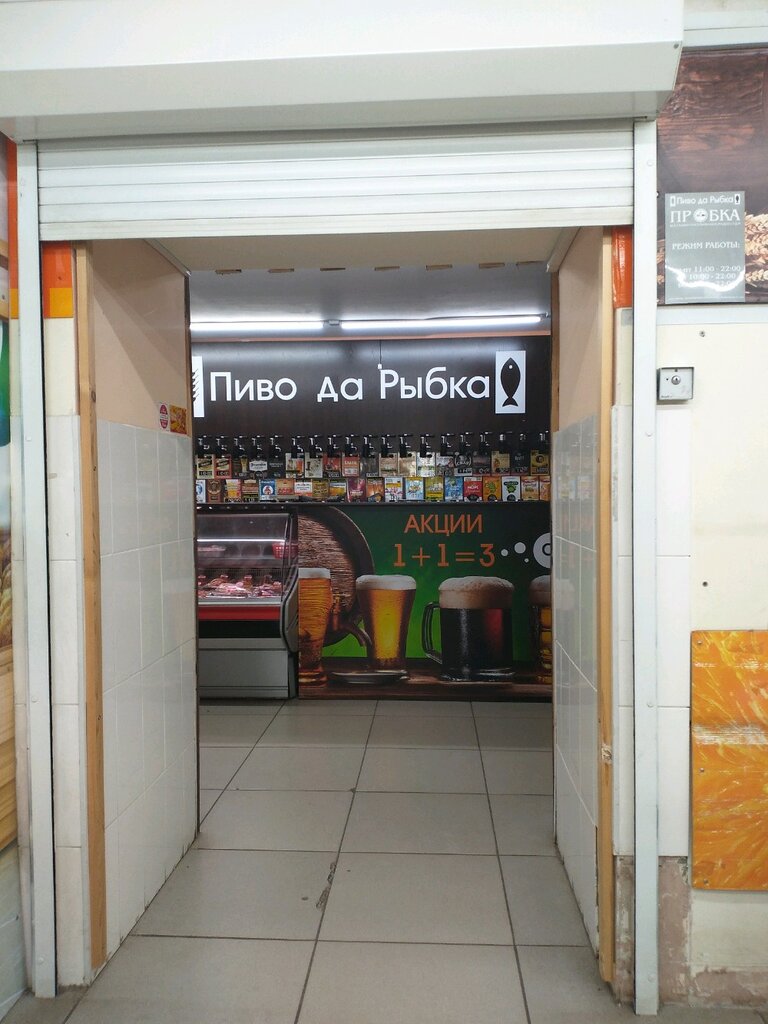 Bira dükkanı Кега, Tomsk, foto