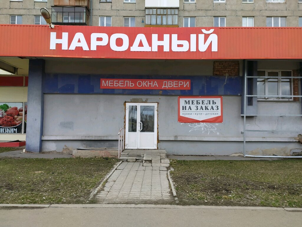 Büyük mağazalar Torgovy tsentr Narodny, Magnitogorsk, foto