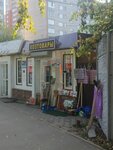 Magazin Khozyain i zootovary (Moscow Region, Krasnogorsk Urban District, Nakhabino Urban-type Settlement), ev temizlik ürünleri  Moskova ve Moskovskaya oblastından