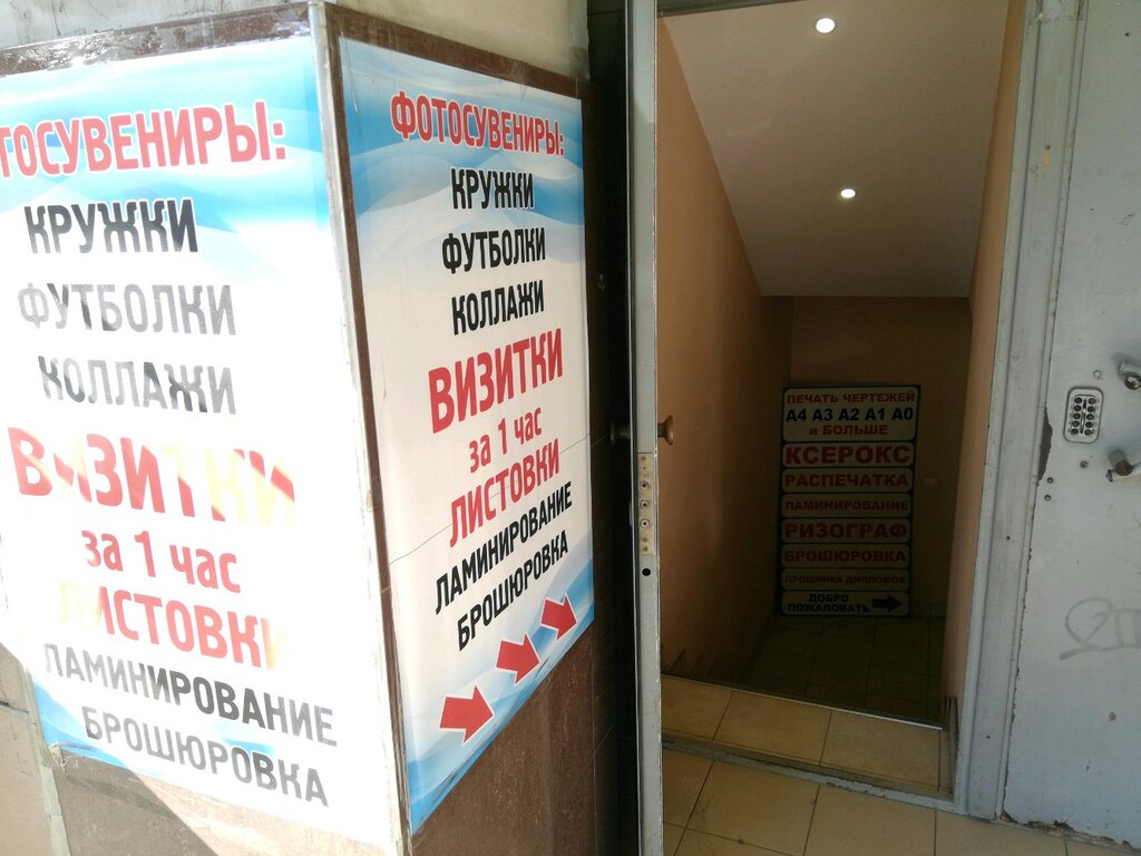 Baskı hizmetleri Центр полиграфических услуг, Saratov, foto