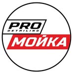 Pro. Moyka (Kashirskoye Highway No:7с3, Severniy Subdistrict), oto yıkama  Domodedovo'dan