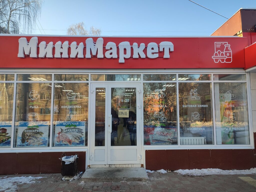Mini-market Смешанные товары, Novocheboksarsk, foto