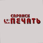 Saransk Pechat (Bogdana Khmelnytskogo Street No:14, Saransk), gazete bayi  Saransk'tan
