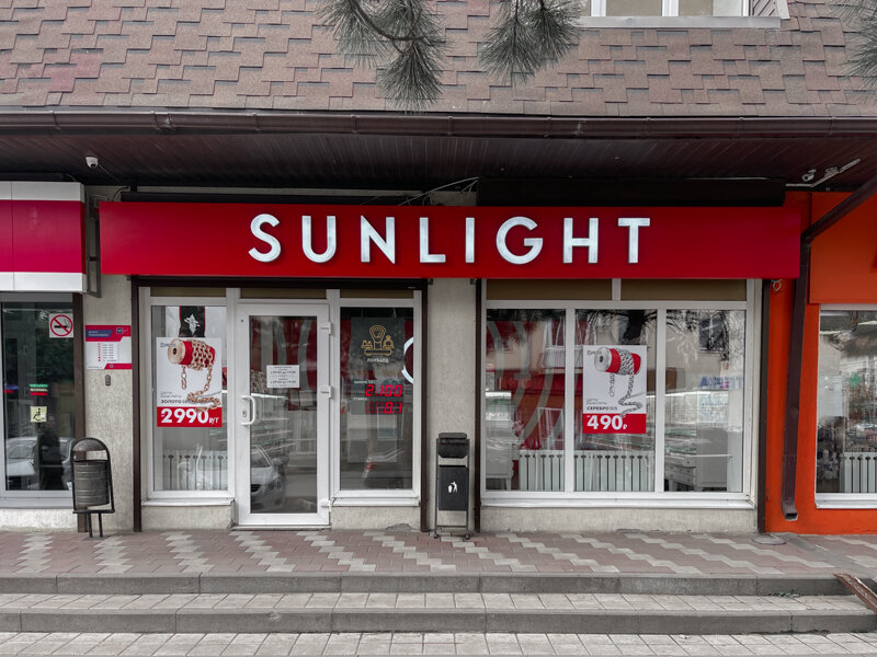 Rehincilik Sunlight pawnshop, Azov, foto