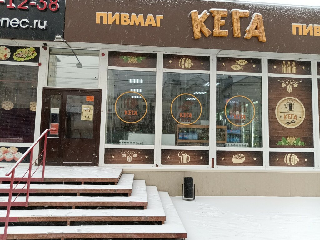 Bira dükkanı Кега, Saratov, foto