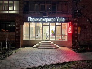 Yuliya (Simferopolskaya ulitsa No:40), kuaförler  Krasnodar'dan