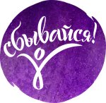 Сбывайся! (улица Борисова No:1/8), müzik okulları ve konservatuarlar  Sevastopol'dan