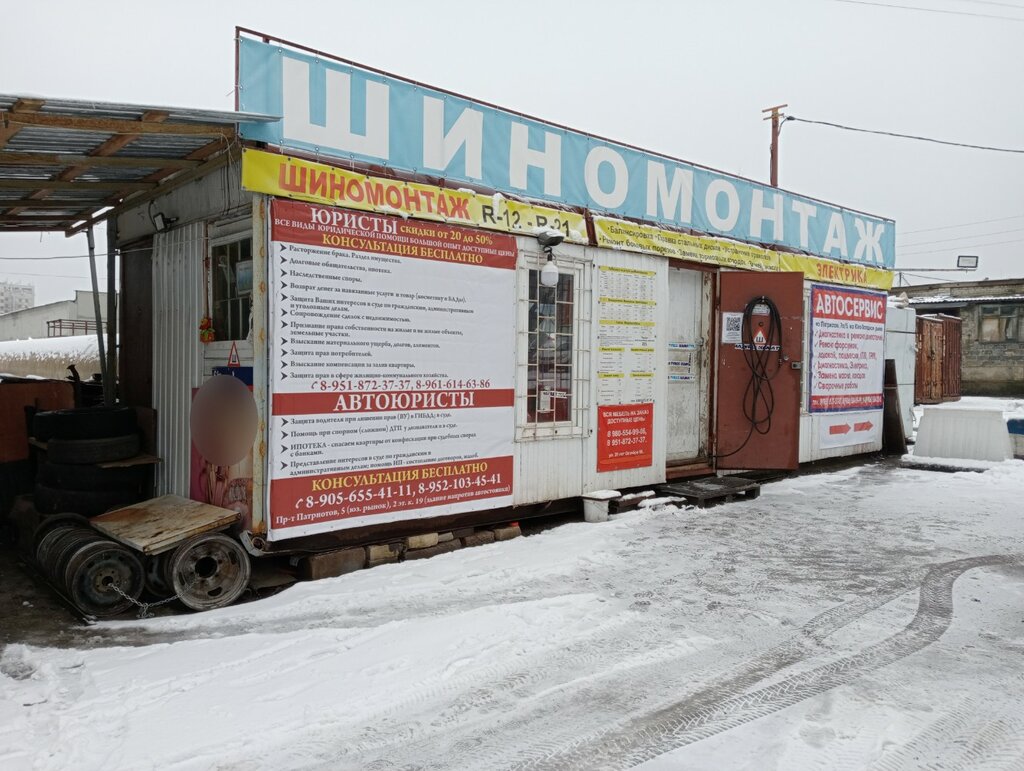 Otomobil servisi Шин Шиныч, Voronej, foto