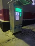 Продажа воды (ulitsa Vedeneyeva No:20), su satışı  Kolçugino'dan