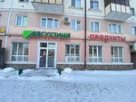 Avgustina (Pavlyukhina Street No:116), market  Kazan'dan