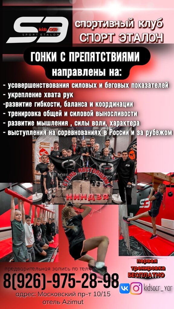 Spor kulüpleri Sport Etalon, Ramenskoye, foto