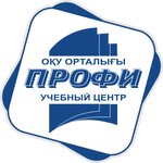 Uchebny tsentr Profi (No:15, 5-shi shaǵyn aýdan), eğitim merkezleri  Jitikara'dan