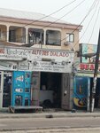 Auto Des Dialado (Brazzaville, Commune de Moungali, Kimpandzou Rue), detaylı oto bakımı  Brazzaville'den